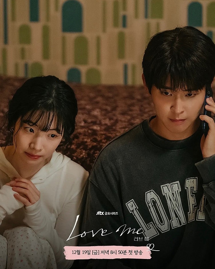 《Love Me》線上看、分集劇情解析，「愛情劇女王」 徐玄振回歸、TWICE多賢小螢幕首作 | Bella.tw儂儂