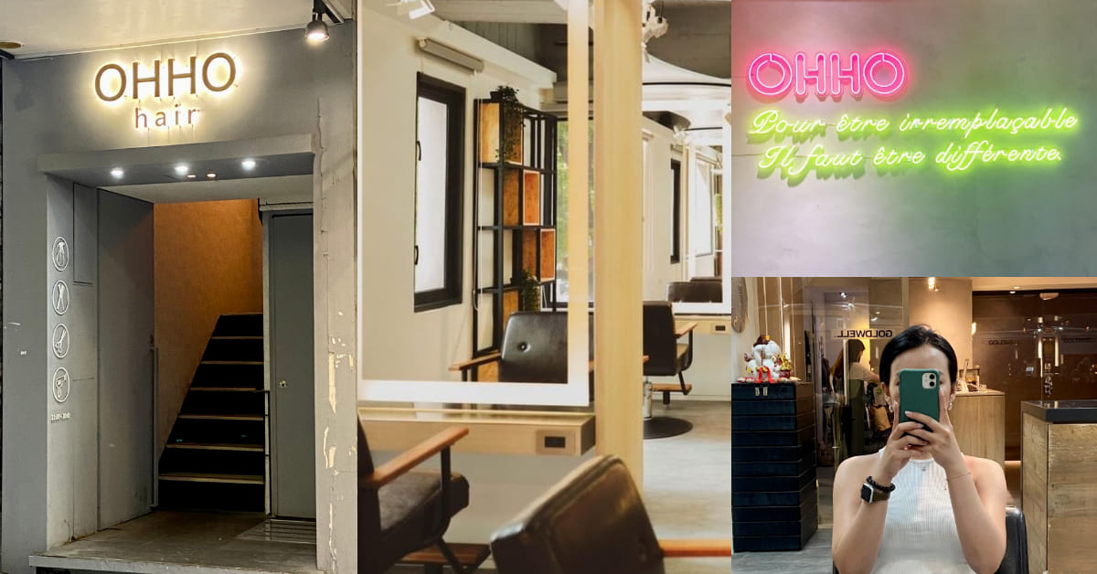 【洗頭時間】中山區隱藏髮廊「OHHO Hair」！SPA級按摩連髮際線也不放過，8成客人為了韓系燙髮而來 | Bella.tw儂儂