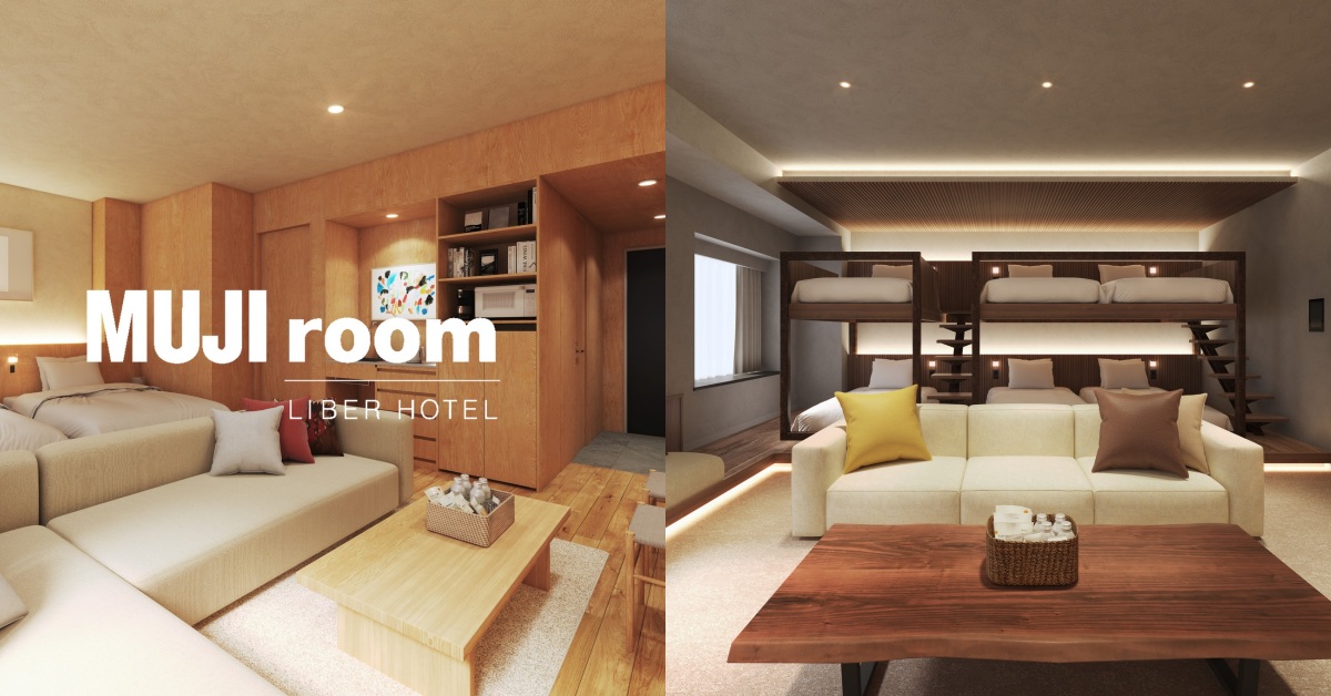 無印良品「體驗式行銷」創下130億營收！繼銀座品牌旅店後再創話題，攜手大阪環球影城飯店推出「Muji Room」 | Bella.tw儂儂