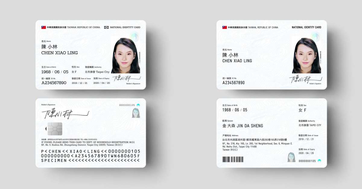 綁定手機的「數位身分證」即將上路！5大亮點帶你一次看，正宮：配偶欄總算不會消失了！ | Bella.tw儂儂