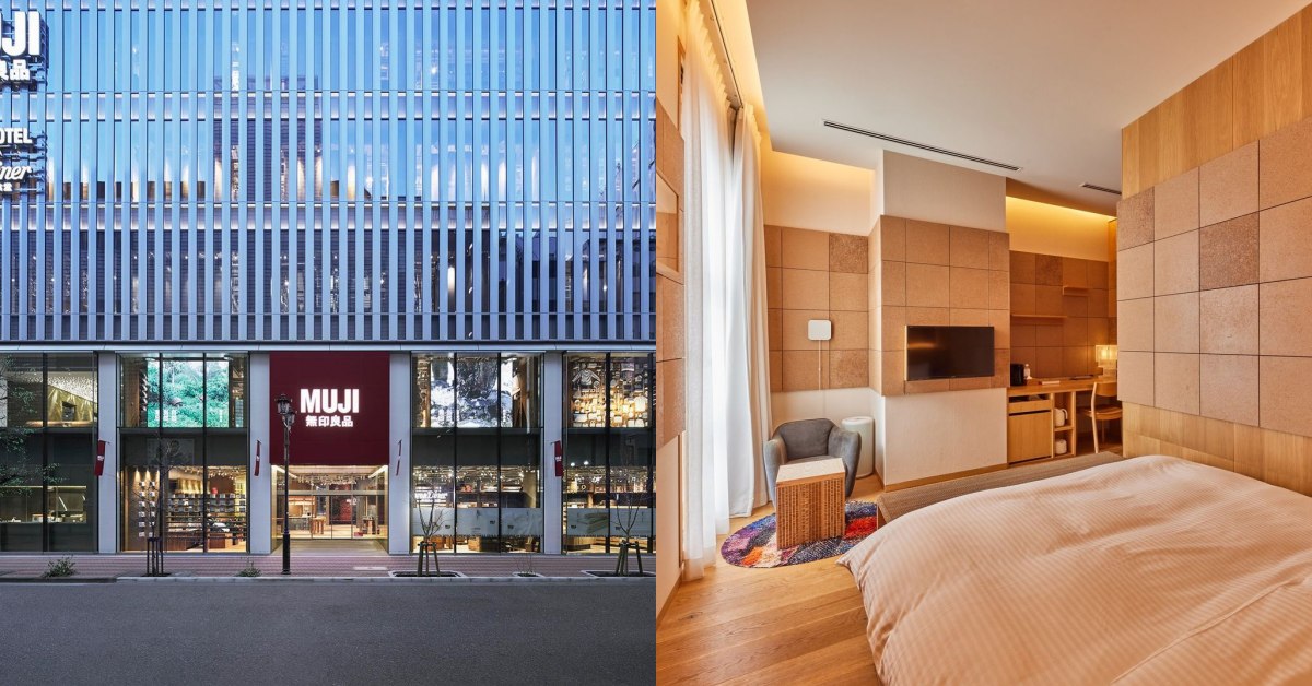 無印良品銀座「Muji Hotel」限定房型再攻飯店市場！集團營收破130億營收，「體驗式行銷」是成長關鍵！ | Bella.tw儂儂