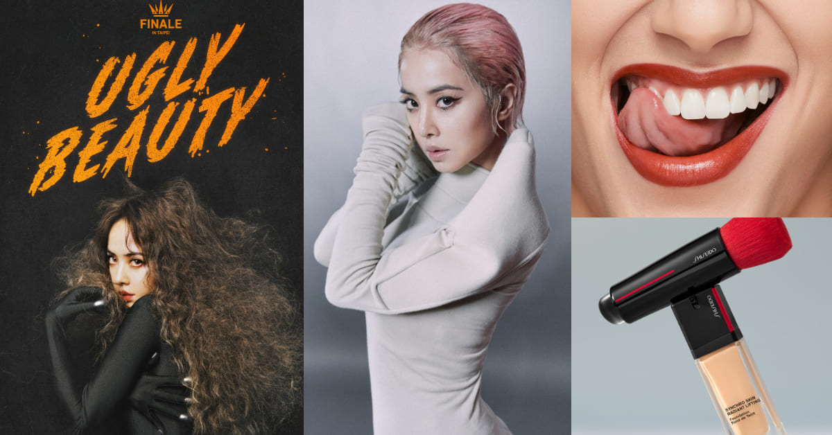 2023蔡依林Ugly Beauty演唱會後台彩妝交棒「資生堂」！天后同款唇膏色搶先曝光，唱跳不脫妝粉底指名這款 | Bella.tw儂儂