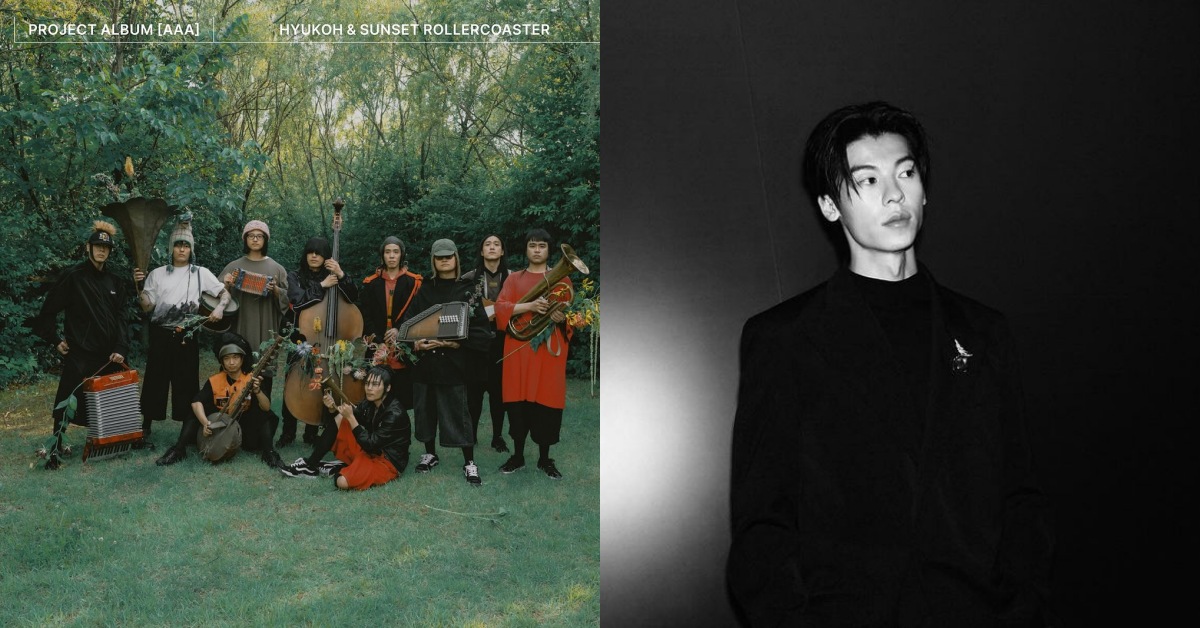 許光漢、王菲女兒將出演MV！台灣人氣樂團落日飛車與HYUKOH重磅合作，全新專輯《AAA》7大亮點一次看！ | Bella.tw儂儂