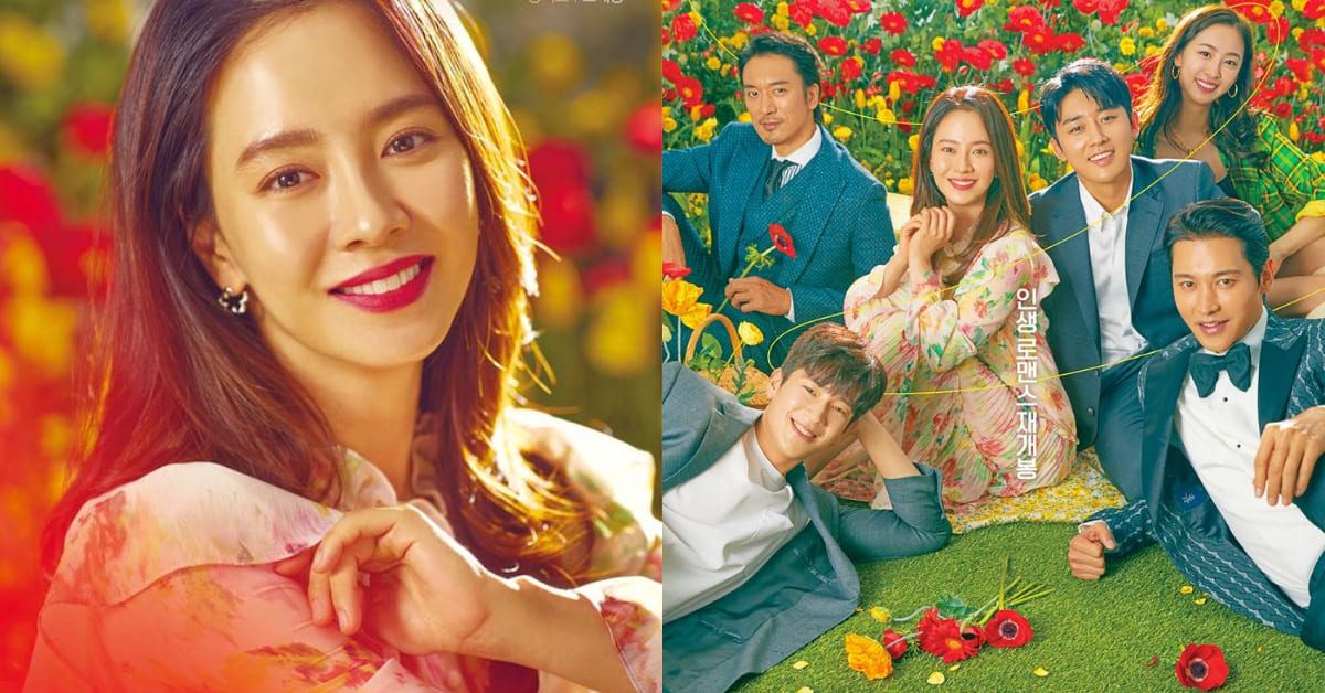 宋智孝《我們，愛過嗎》今夏浪漫登場！熟男版F4帥度破表，展開心動五角戀！ | Bella.tw儂儂