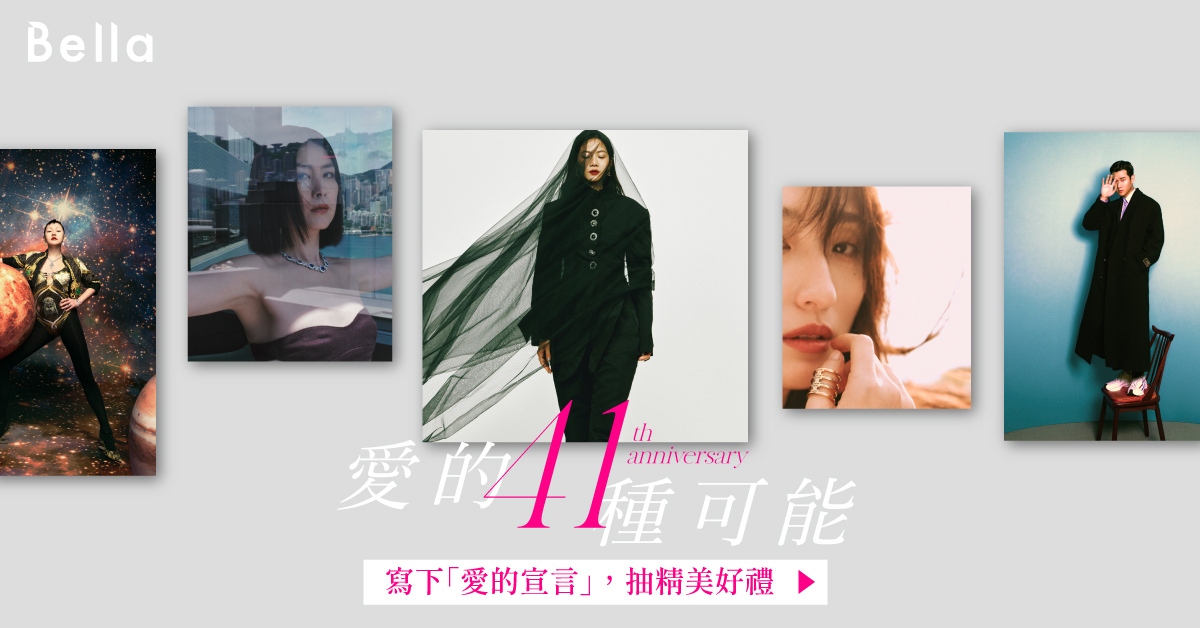 Bella儂儂 41 週年慶！參加「愛的 41 種可能」卡片留言，分享愛的宣言抽霓淨思保養禮盒、貝膚黛瑪小紅水 | Bella.tw儂儂