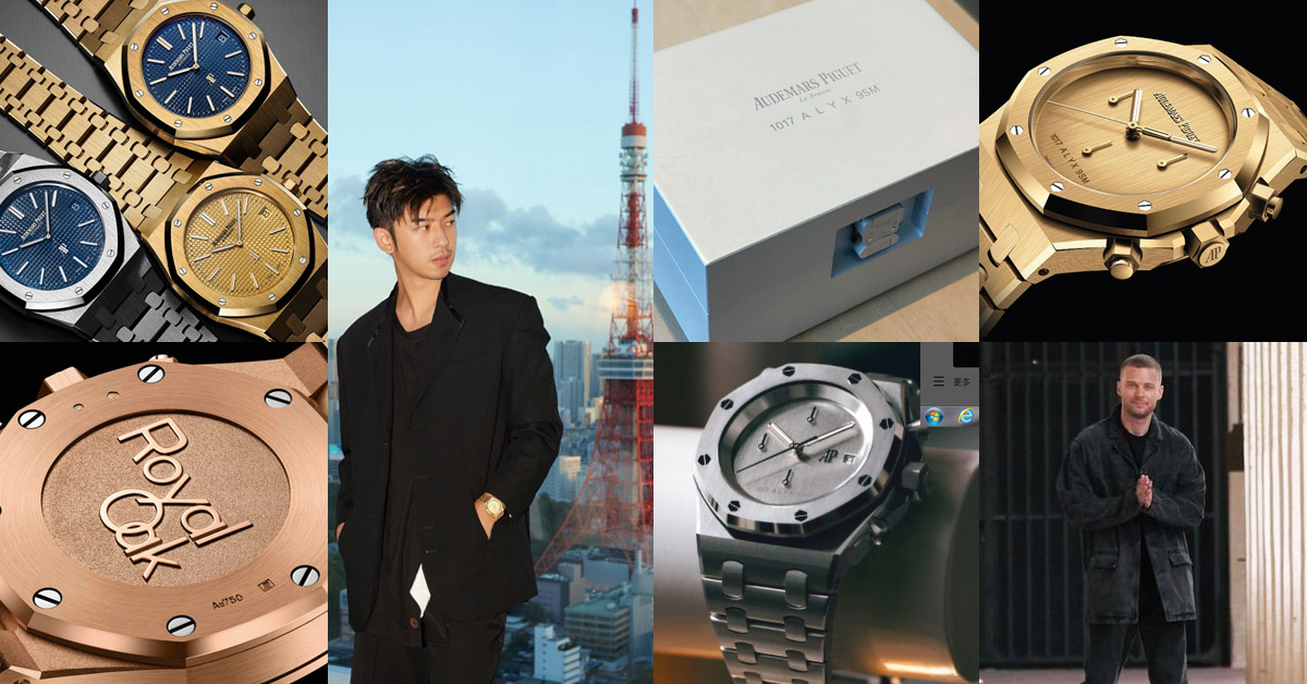男神陳柏霖也收藏！Givenchy創意總監 × 愛彼錶聯名推「皇家橡樹」系列，5款腕錶潮酷大變身 | Bella.tw儂儂