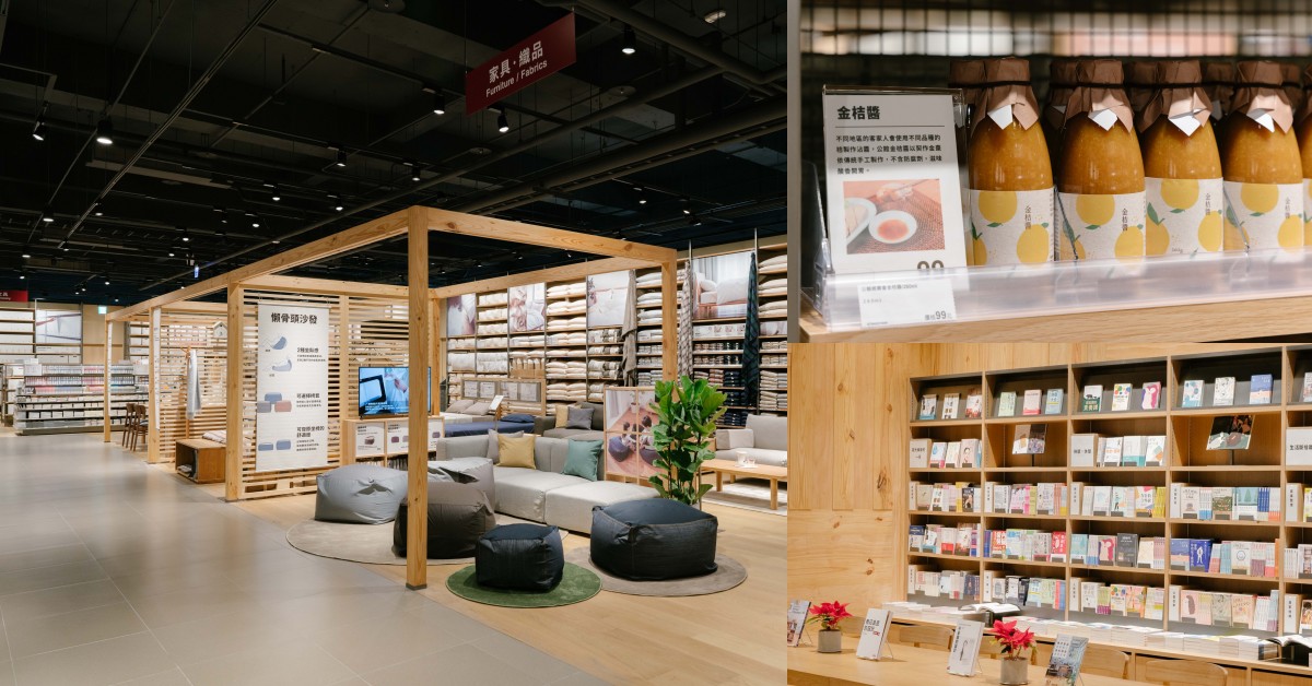 苗栗首家無印良品登場！5大逛點一次看，不只引進「MUJI Pocket」咖啡機，就連超市、書店也搬進來！ | Bella.tw儂儂