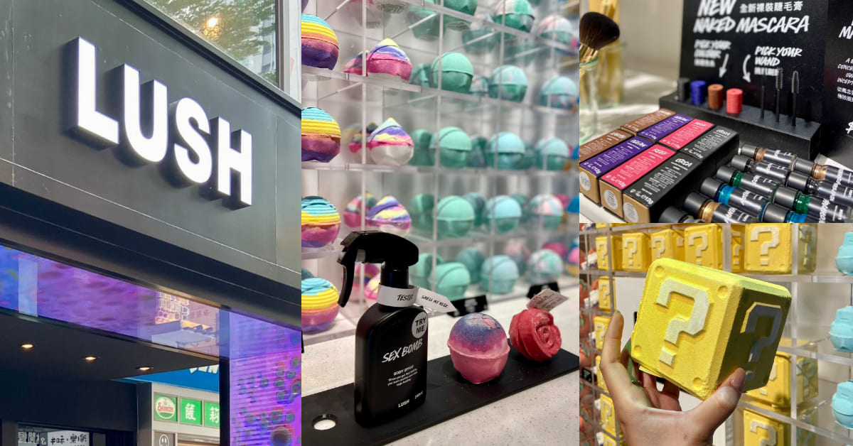 LUSH門市台灣第四站前進「西門町」！彩虹泡澡球牆空降台北，純素裸裝彩妝系列…5大逛點完整曝光 | Bella.tw儂儂