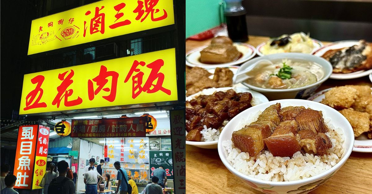 在地人狂推！最強宵夜場石牌「台南滷三塊」五花肉飯胡椒香太銷魂，半夜一點還在排隊很正常 Bellatw儂儂