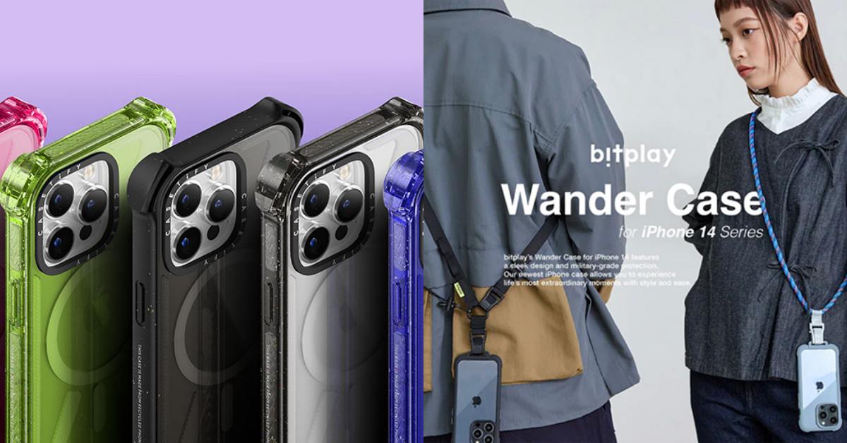 iPhone14本週開賣5款「防摔手機殼」推薦！「CASETiFY」終極防摔殼史上最強、「犀牛盾」手殘人必備 | Bella.tw儂儂