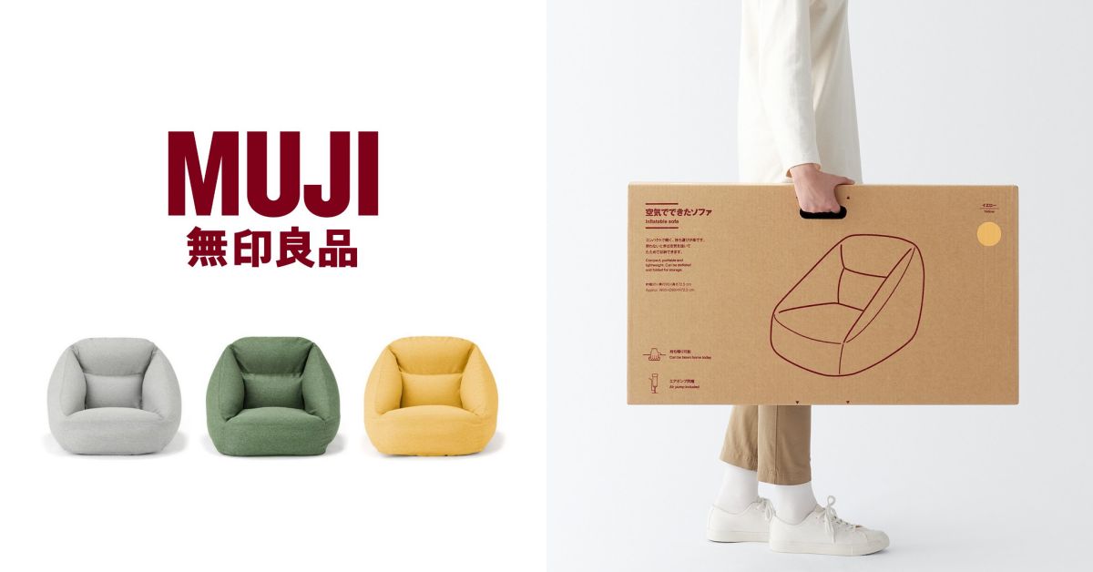 比「懶骨頭」更便宜！MUJI 推出全新「空氣沙發」：日本一上架就大賣，台灣這個時間點登場 | Bella.tw儂儂