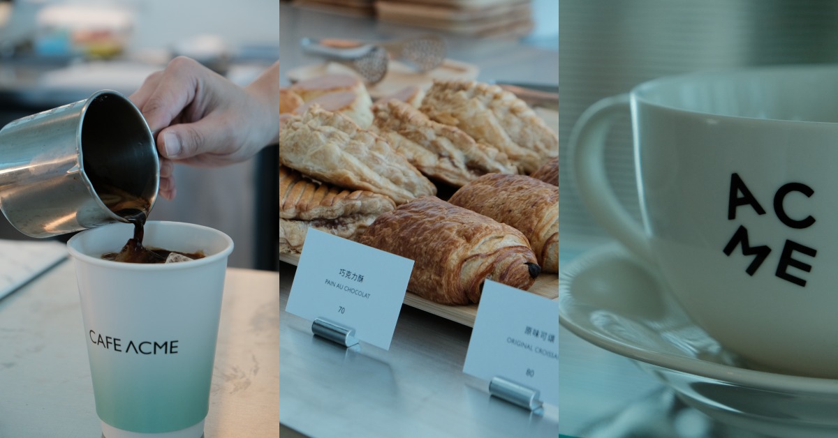 台北質感咖啡店ACME進駐101，全新型態mini只有信義區有！甜點、輕食限定開賣 | Bella.tw儂儂
