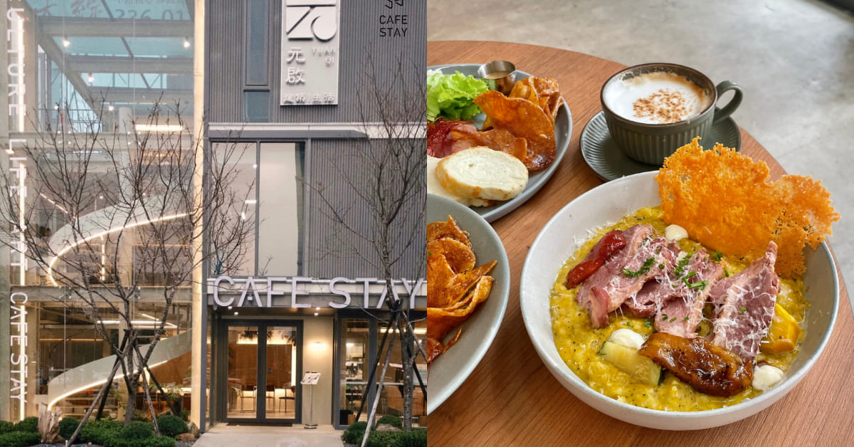 【桃園人帶路】在地人最愛「旅人咖啡」全新品牌，絕美獨棟玻璃屋咖啡廳「Cafe Stay」，6 大必吃推薦一次看！ | Bella.tw儂儂