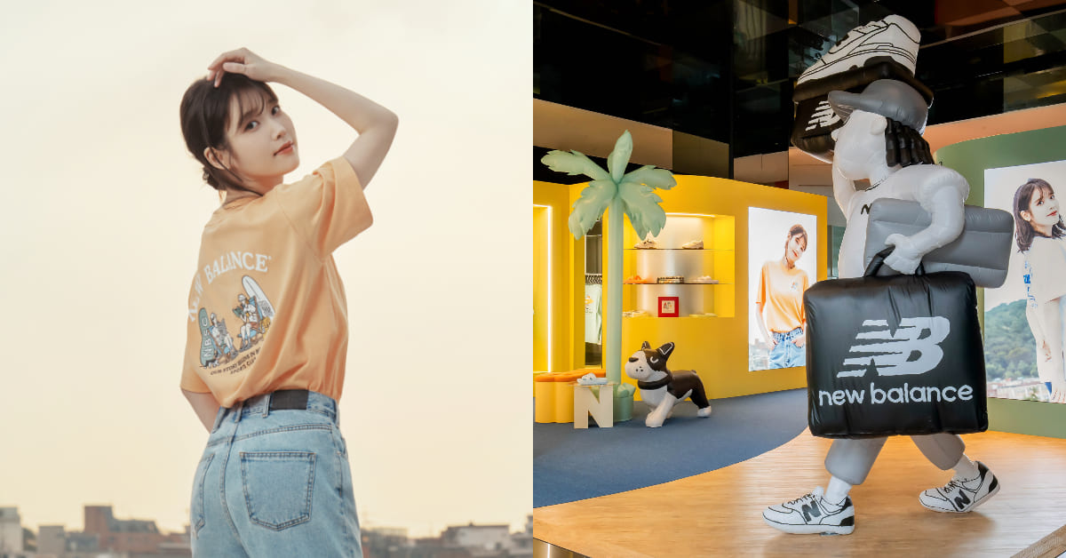 IU 同款不用找代購！New Balance 爆紅「NB Boy」系列登入台灣，女神同款推薦一次看！ | Bella.tw儂儂