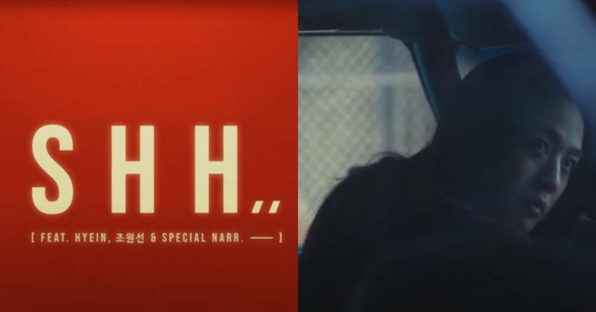 IU新歌〈Shh..〉找來影后湯唯助陣！30秒預告引發全網討論，兩大女神同框出演母女情？ | Bella.tw儂儂