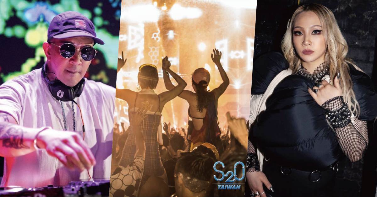 「S2O Taiwan潑水音樂祭」8月底火熱登場！6大亮點嗨翻全場，2NE1隊長CL、國民姐夫具俊曄，沒濕不准走！ | Bella.tw儂儂