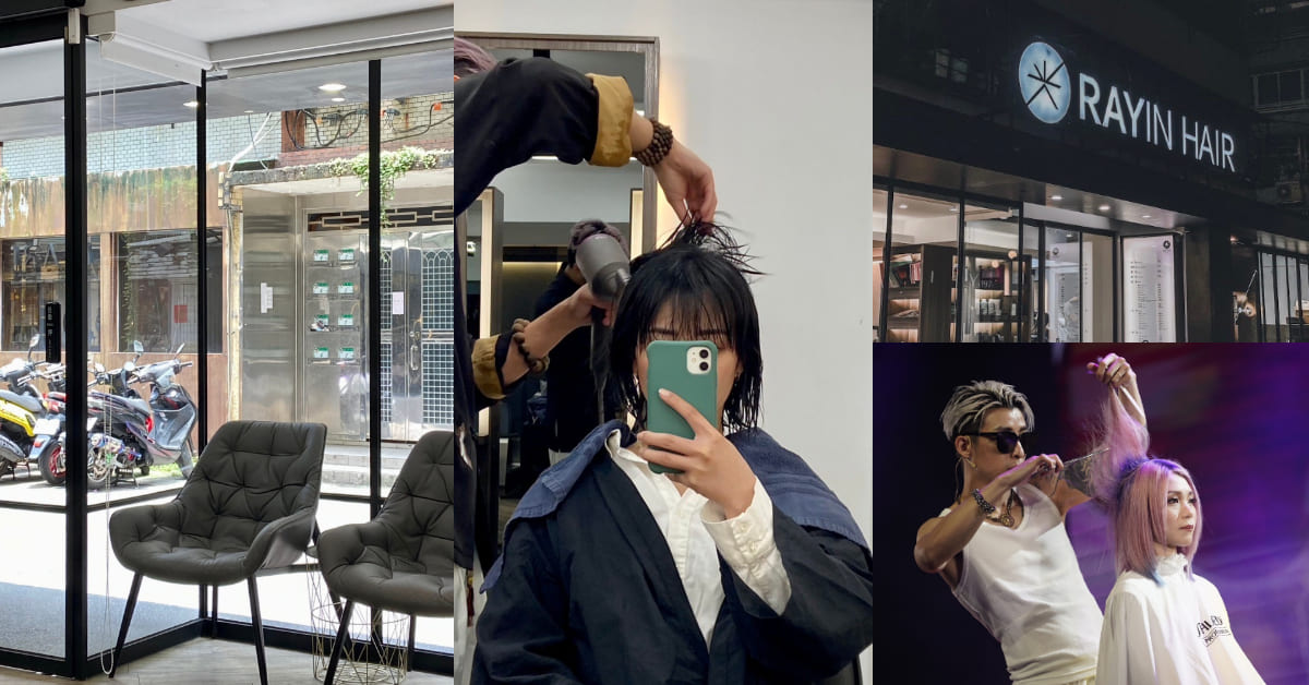 【洗頭時間】YouTube 6.42萬人氣髮廊「光在RAYIN HAIR」！台北歐美染髮造型指標，活潑服務風格回頭客不斷 | Bella.tw儂儂